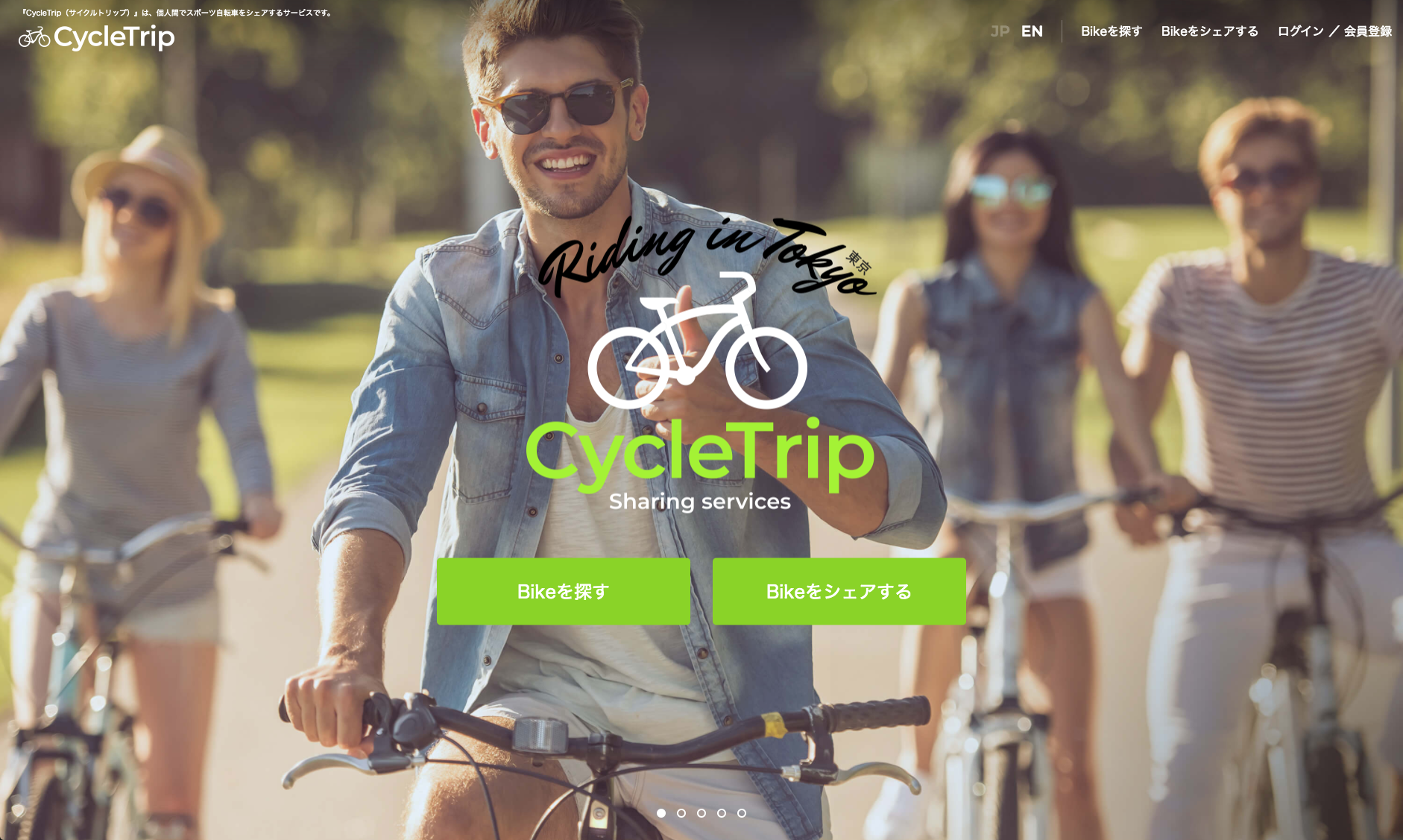 【浜松・伊豆】静岡県クロス・ロードバイク レンタサイクル情報 | CycleTripブログ